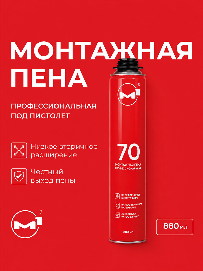 Монтажная пена профессиональная 70