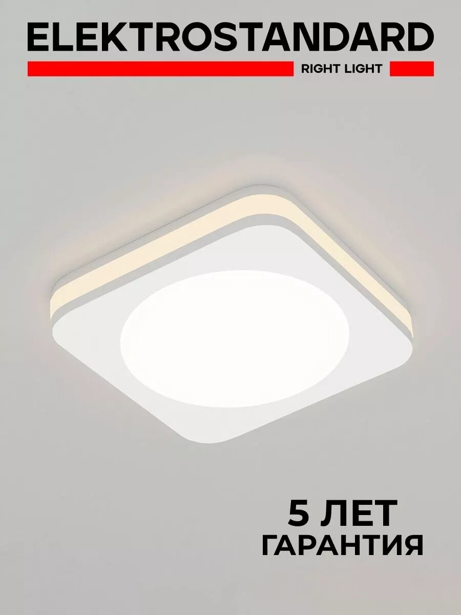 Встраиваемый точечный светодиодный светильник Elektrostandard Aster S DSK80, 5 Вт, 4200 K, цвет белый
