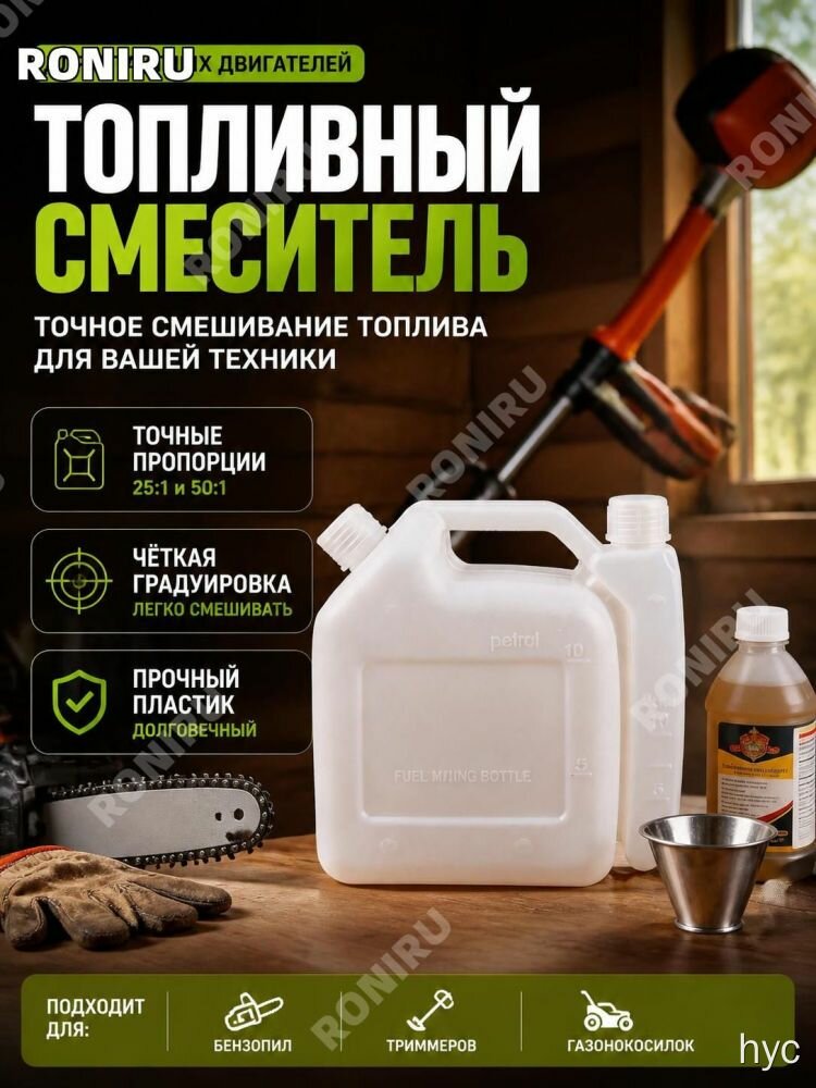 Канистра для ГСМ, 1.5 л