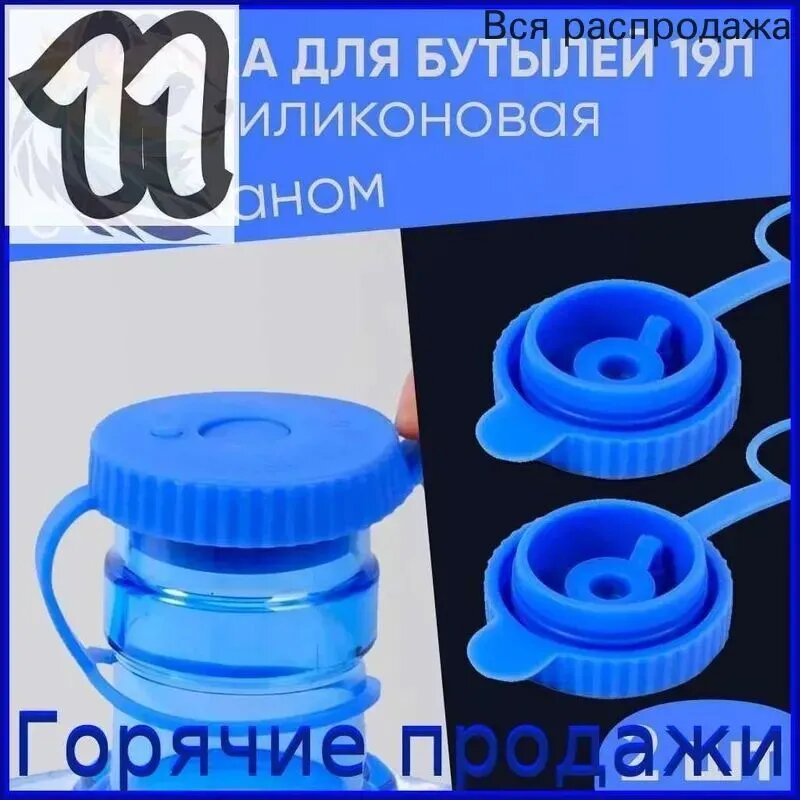 Пробка с фиксатором 2 шт