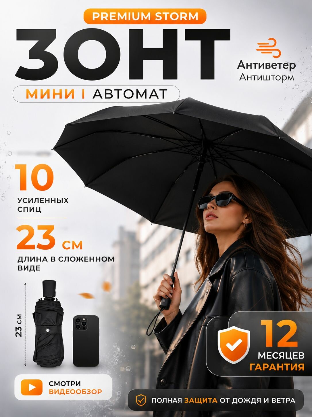 Чехол для зонта