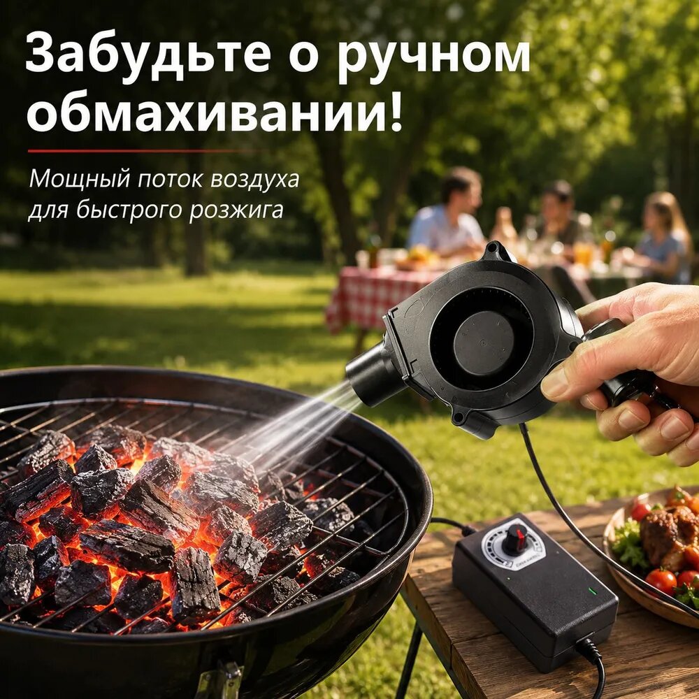 Воздуходувка