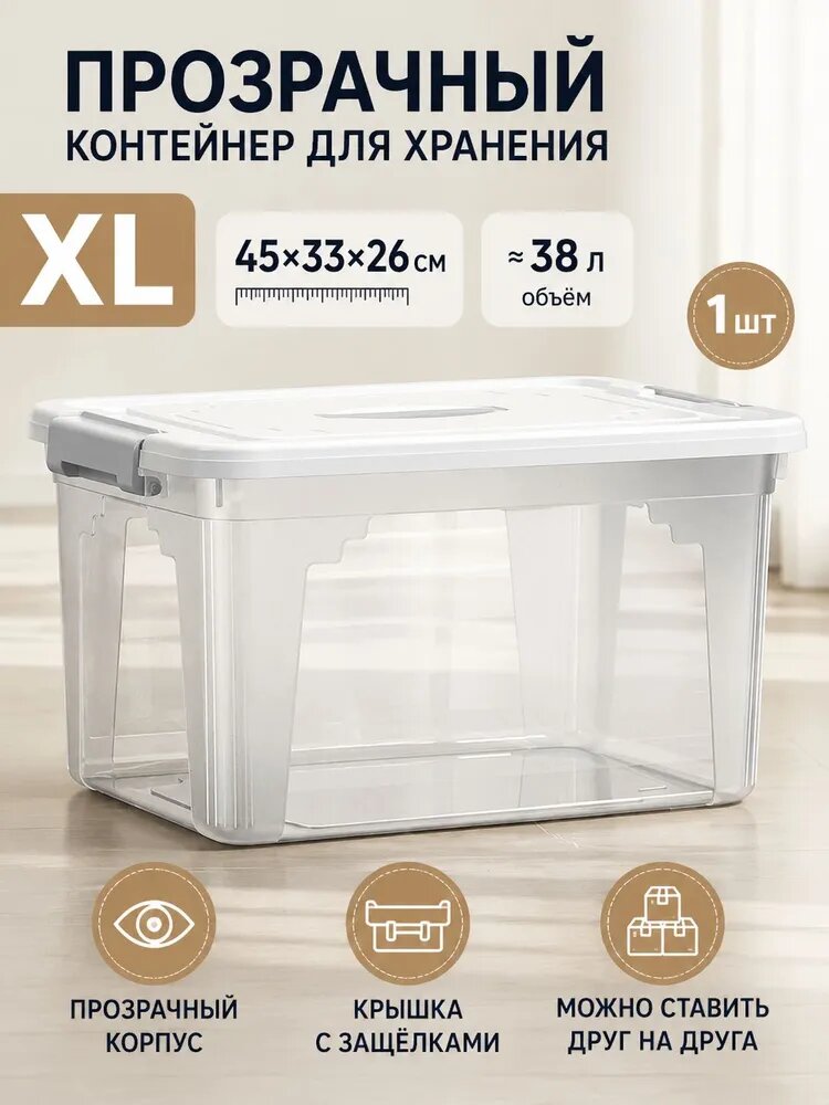 Redmi Контейнер для хранения вещей длина 45 см, ширина 32.5 см, высота 25.5 см.