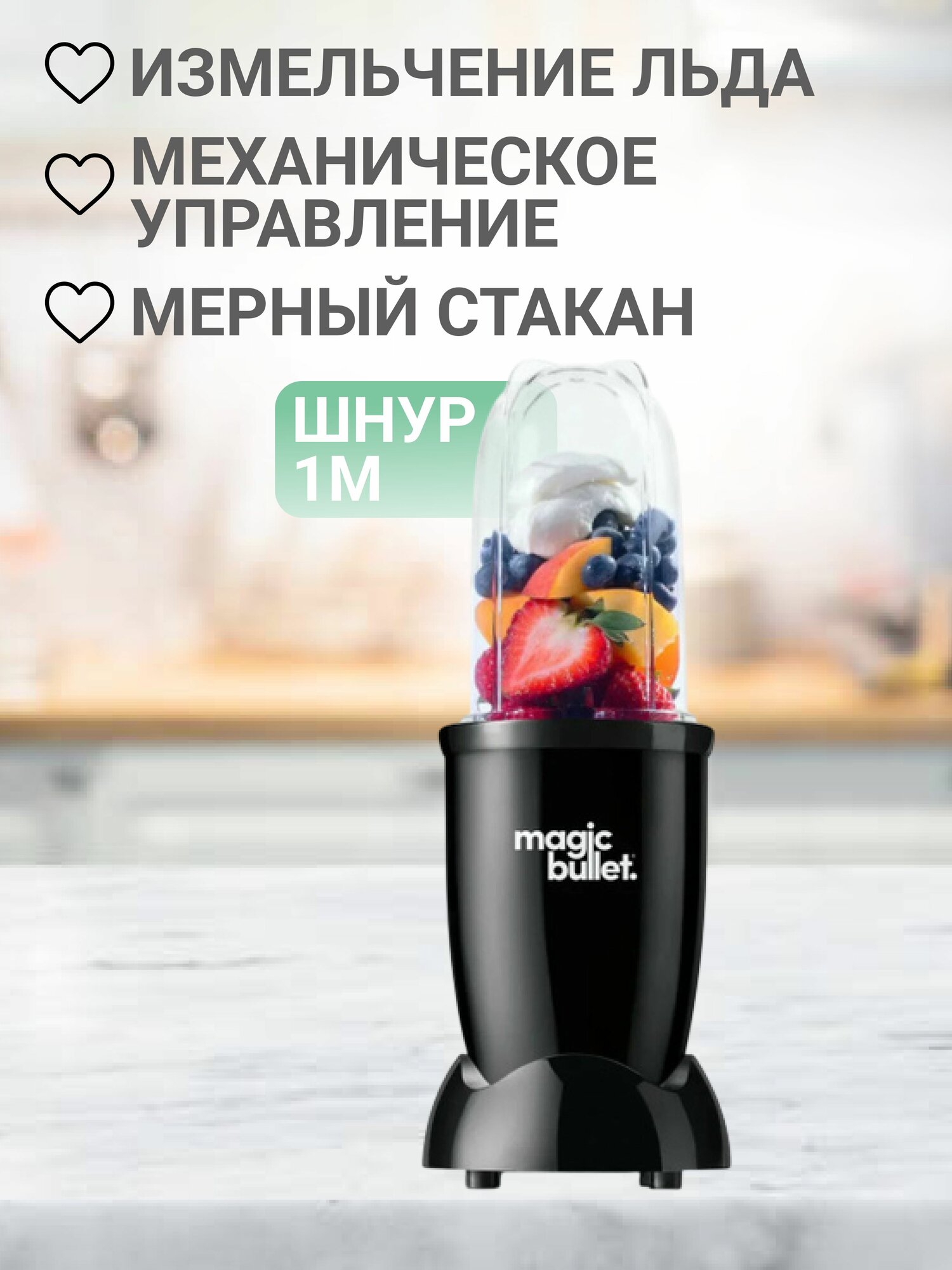 Стационарный блендер NutriBullet MBR03 B — фото 1
