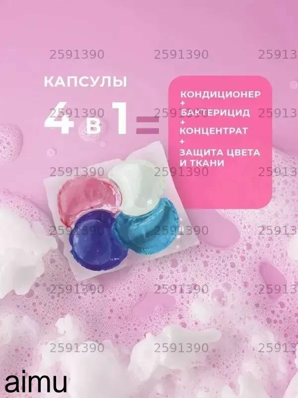 Капсулы для стирки — фото 1
