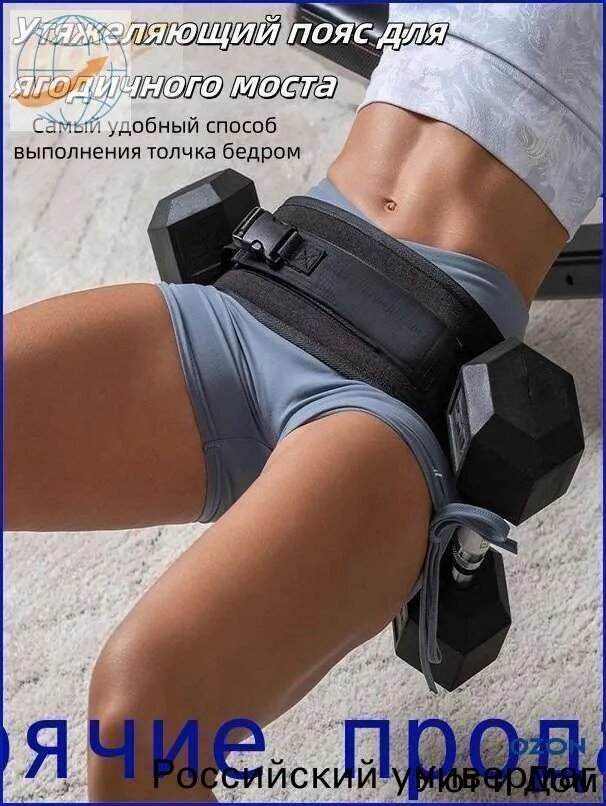Пояс для отягощений 1шт