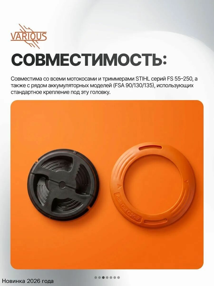 Катушка для триммера — фото 1