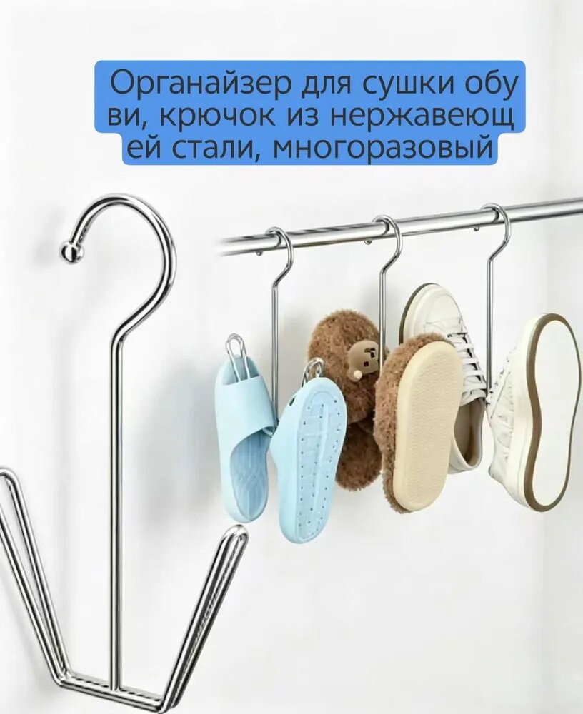 Подставка для обуви — фото 1