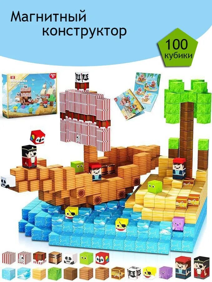 Магнитный конструктор майнкрафт, minecraft, магнитные кубики, 100 блоков
