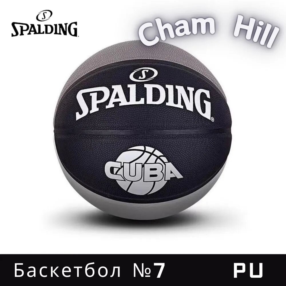 Spalding Мяч баскетбольный, 7 размер