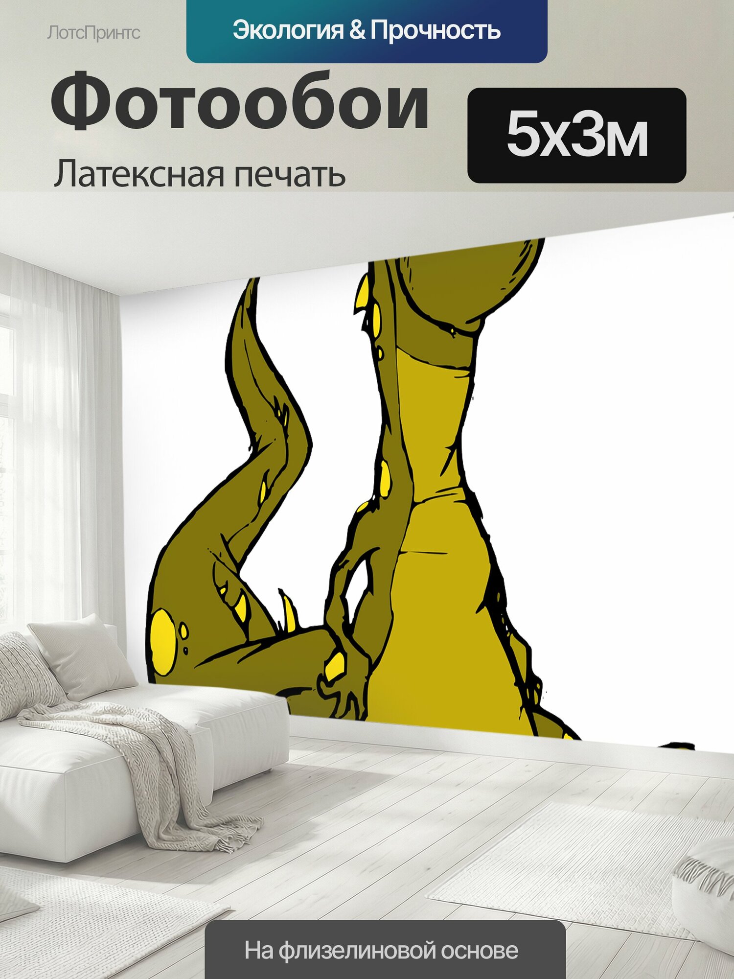 Фотообои моющиеся ударопрочные "Дракон, зеленый, сидя" 500x300 см. латексная печать