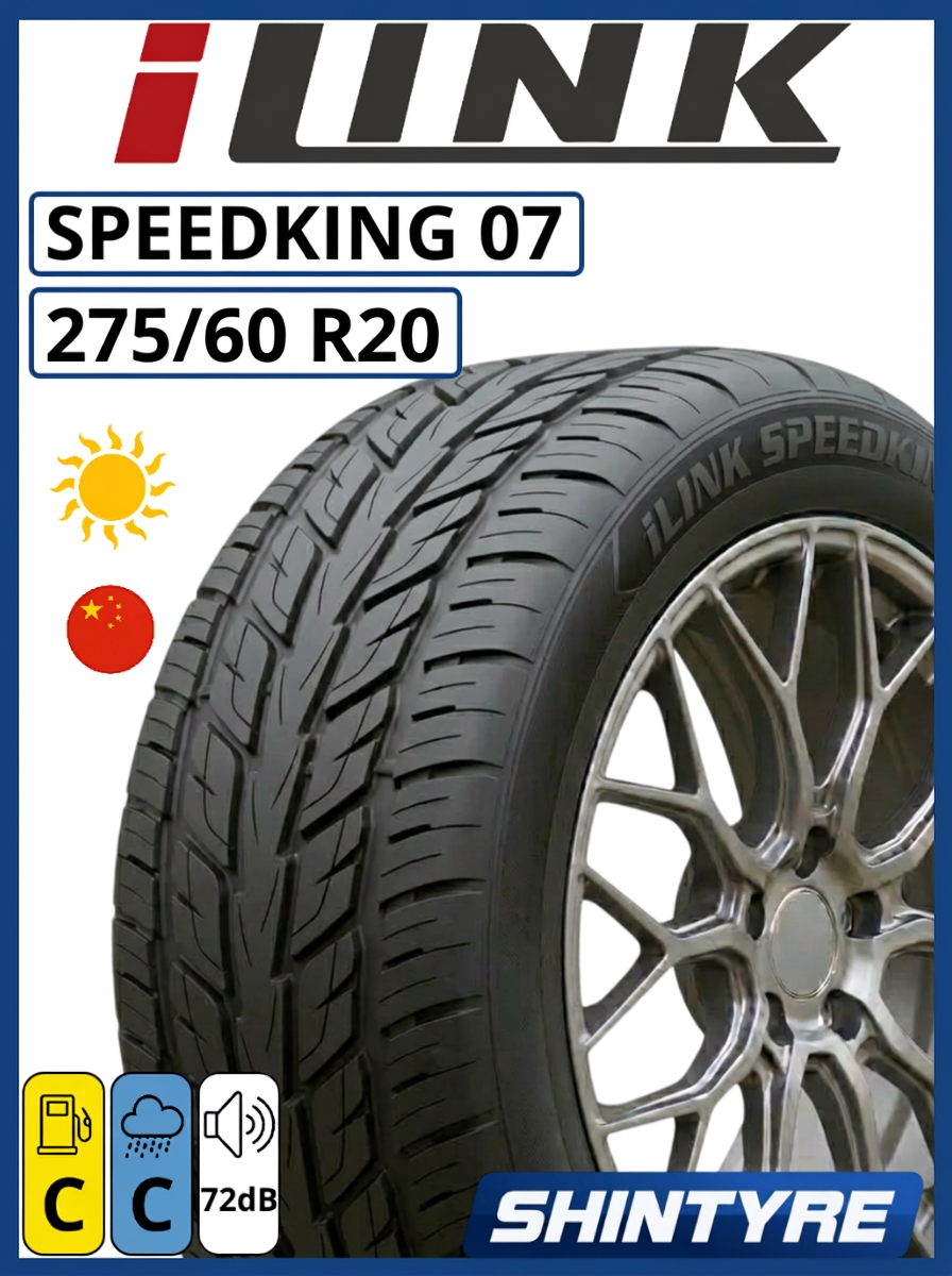 Автомобильные шины ILINK 275/60 R20 119H Speedking 07, iLINK