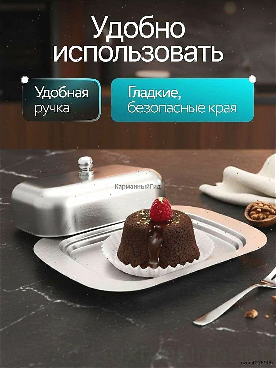 Масленка, сырница — фото 1