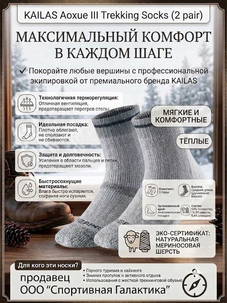 Носки