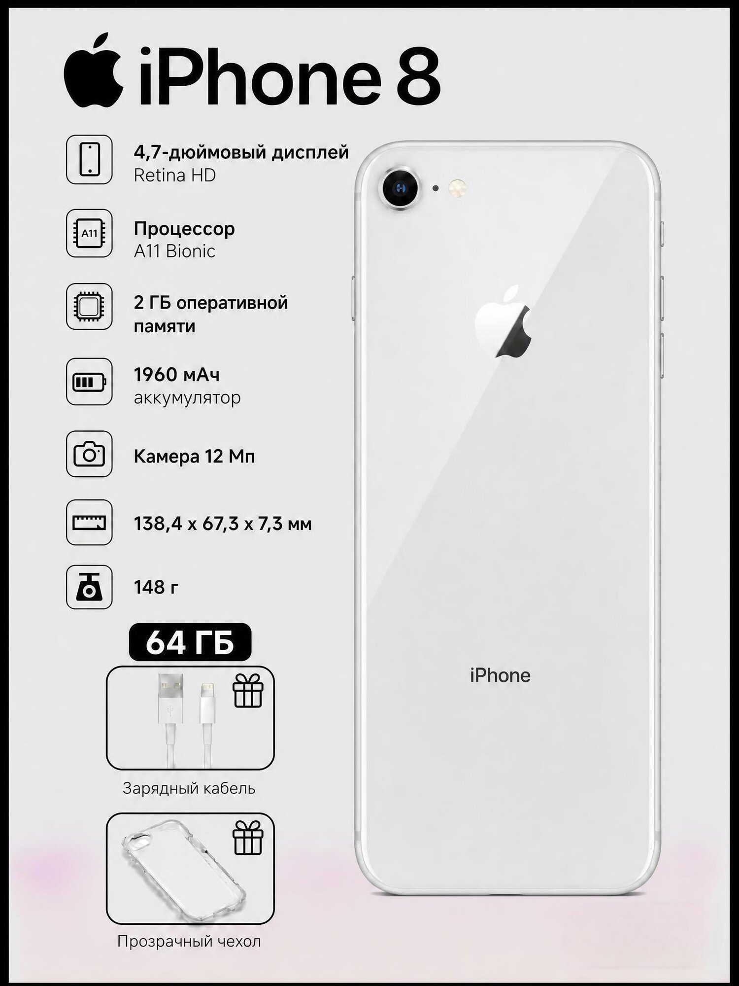 Восстановленный смартфон Apple iPhone 8 64GB, 2 ГБ ОЗУ, 4G LTE, цвет Silver