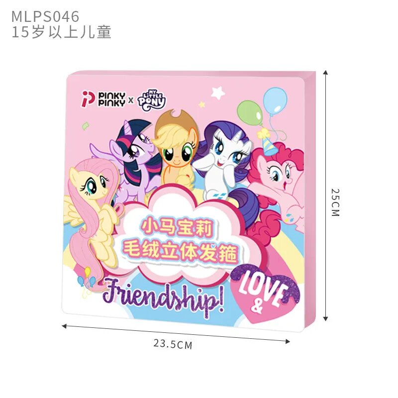 Коллекционная плюшевая повязка My Little Pony Friendship Is Magic Hasbro