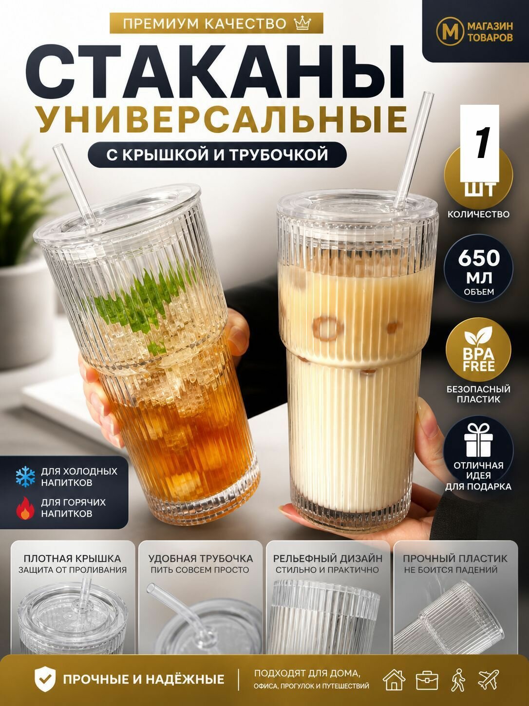 Стакан с крышкой 600 мл 1 шт прозрачный