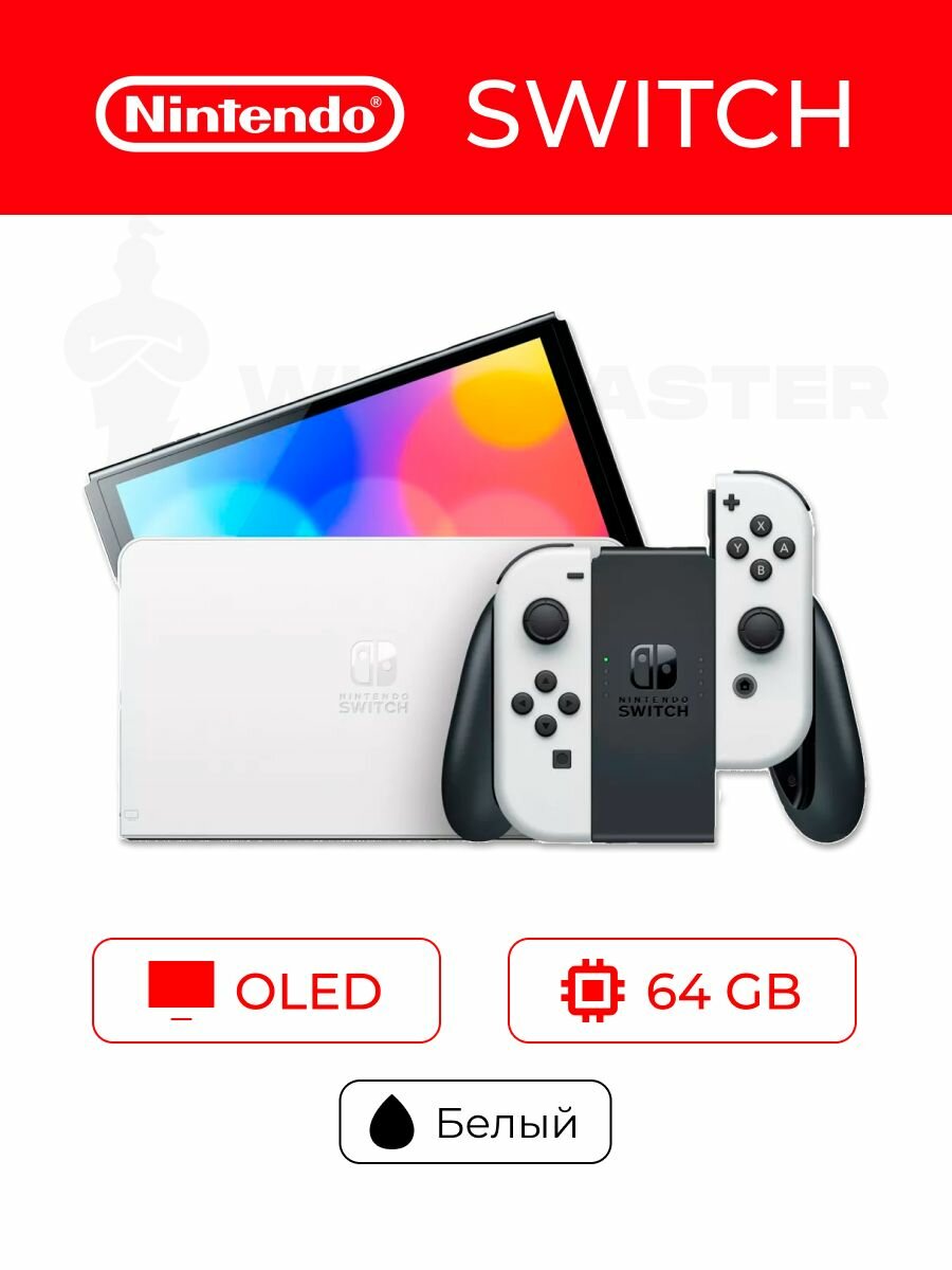 Игровая приставка Nintendo Switch OLED 64GB Белая Нинтедно Свитч