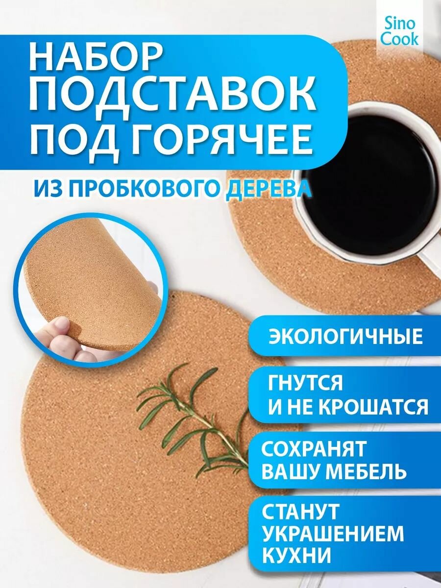 Подставка под горячее, 19 см — фото 1