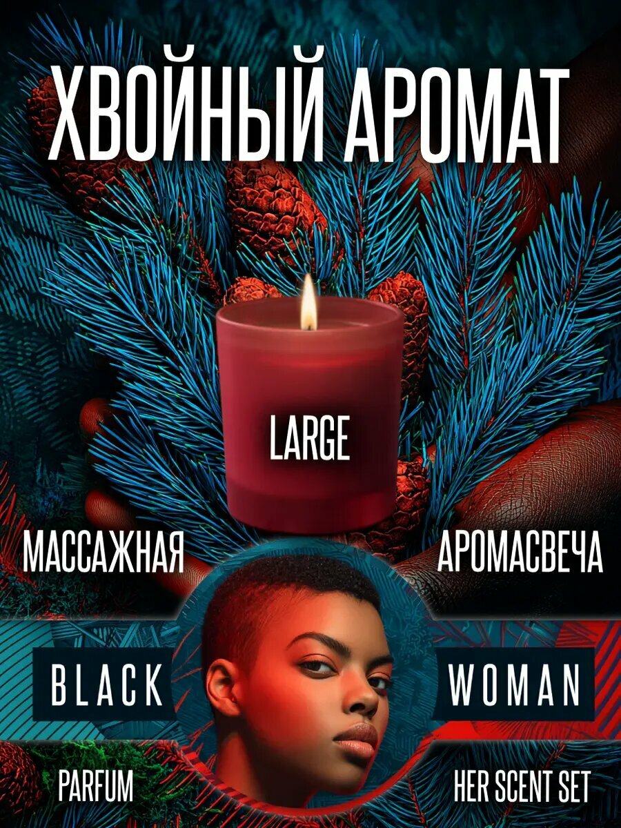 Масло свеча для массажа хвойная гармония