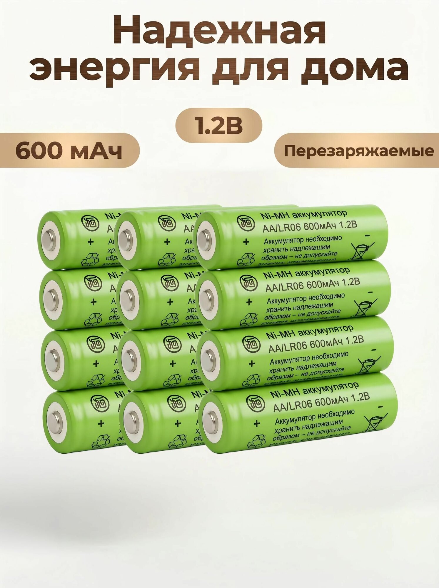 Батарейки аккумуляторные пальчиковые для гирлянды на солнечной, AA600mAh, пальчиковая батарейка 1,2 В, аккумуляторы для садовых светильников ,12 ШТ
