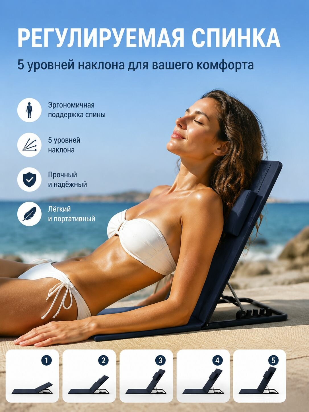 Пляжная складная лежанка темно‑синяя 145×49×39 см, 5 положений, с подушкой и сумкой для переноски