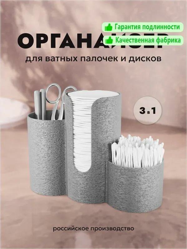 Органайзер для мелочей и косметики16.5х6.5х12 см.