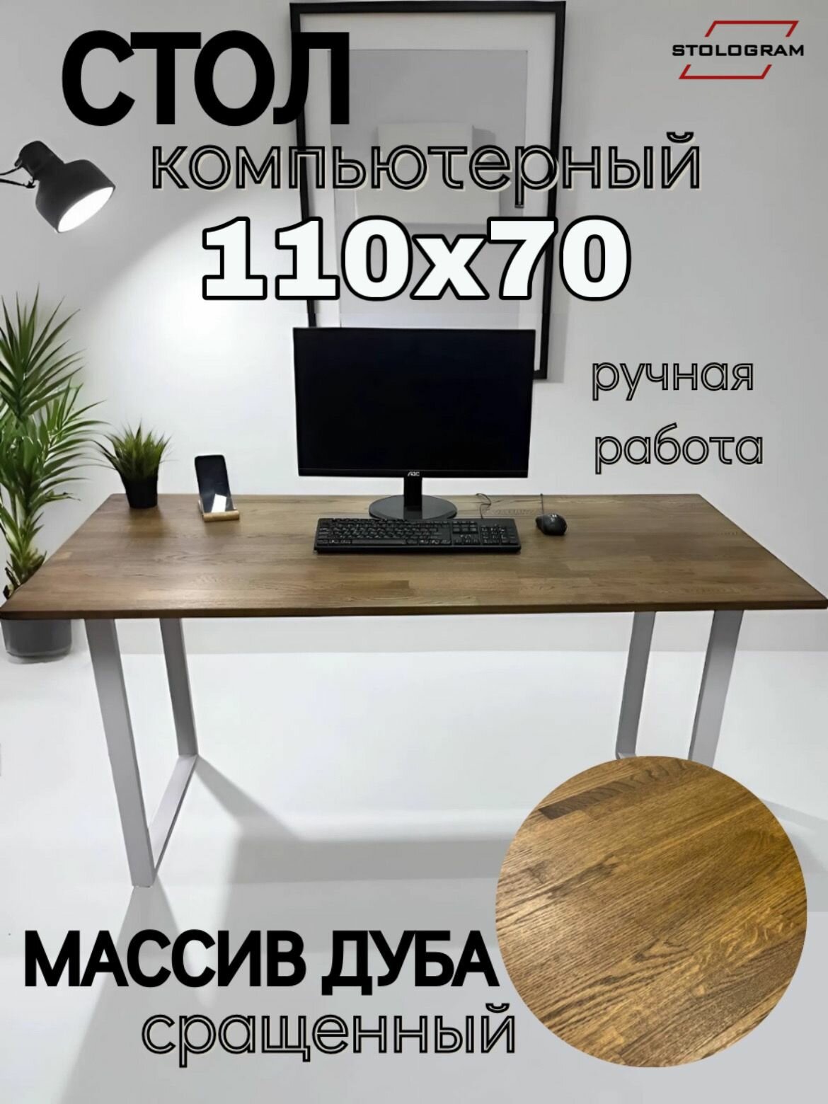 Компьютерный стол "Венеция"