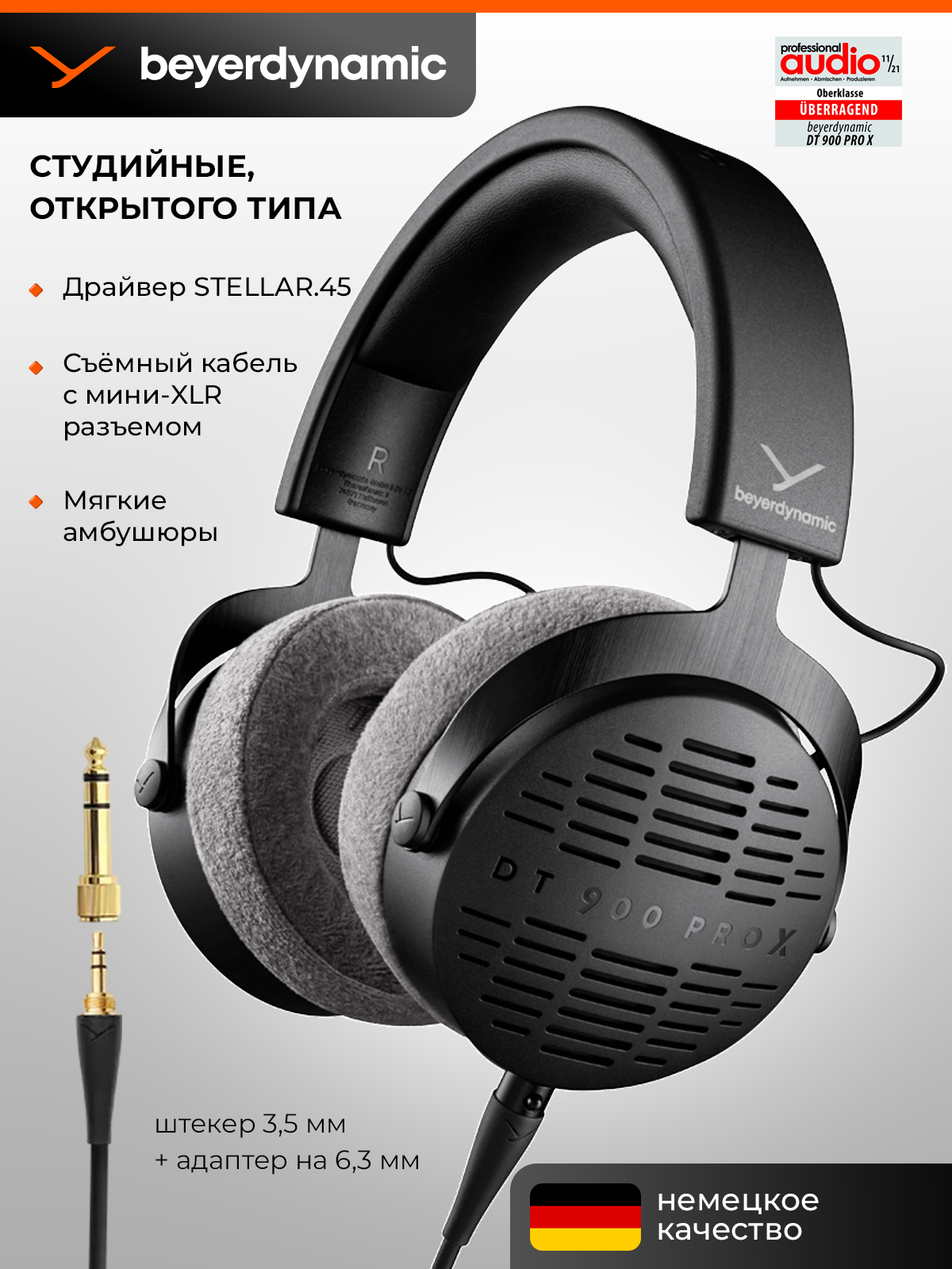 Наушники Beyerdynamic DT 900 Pro X, студийные, драйвер STELLAR.45