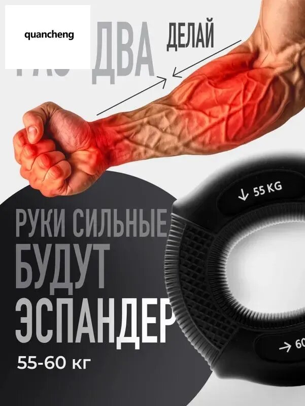 Эспандер , 1 шт, 60 кг