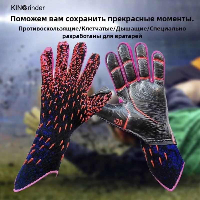 Kingrinder Перчатки вратарские, размер: 8