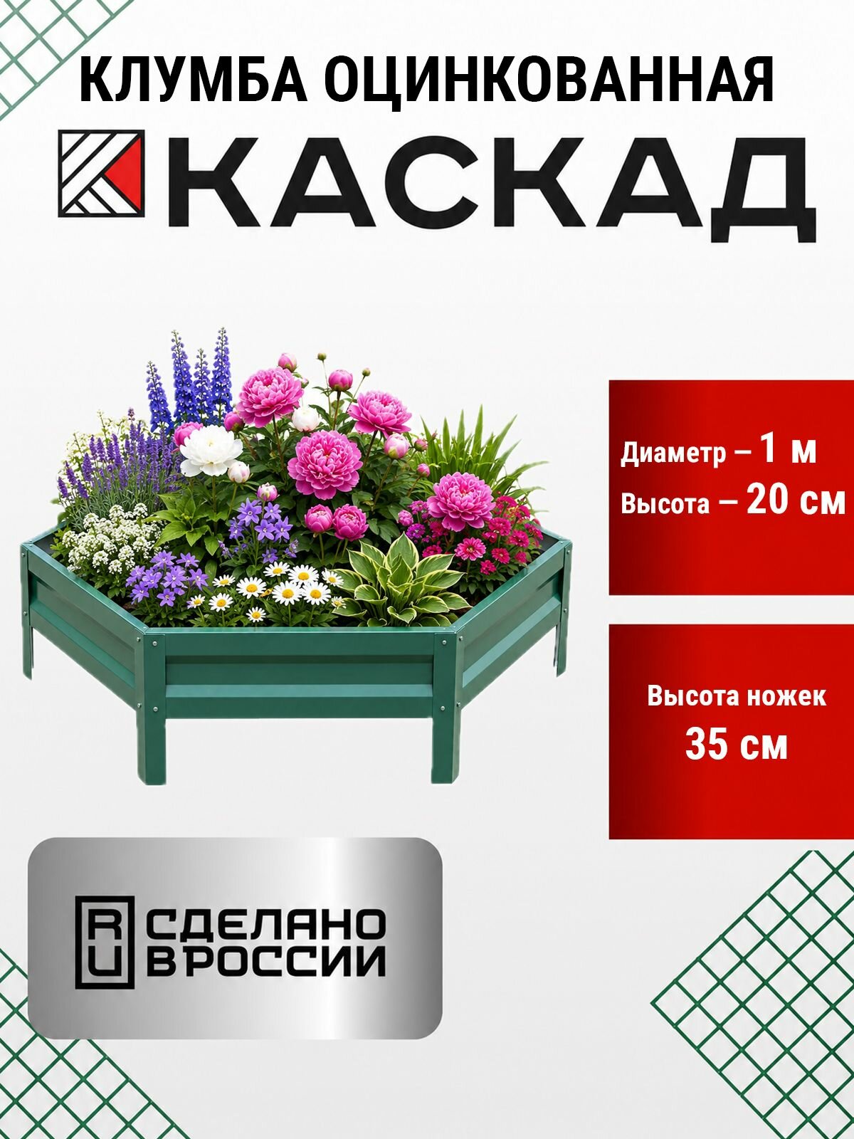 Клумба садовая для цветов, шестигранная грядка диаметр 1 м оцинкованная, зеленая