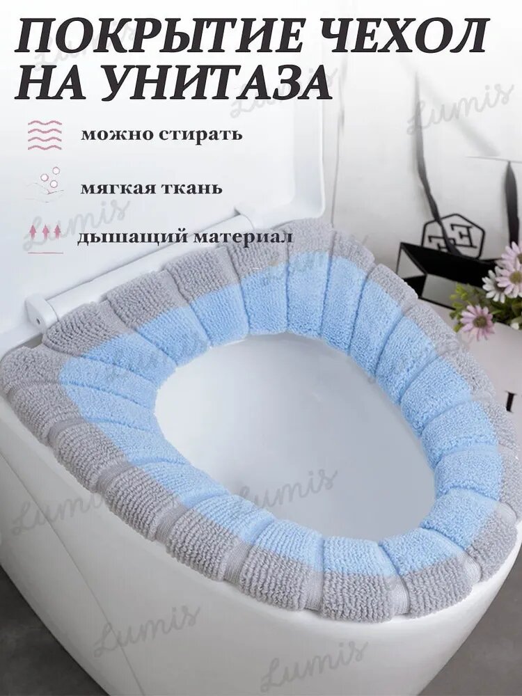 Мягкое покрытие для ободка унитаза теплое сиденье