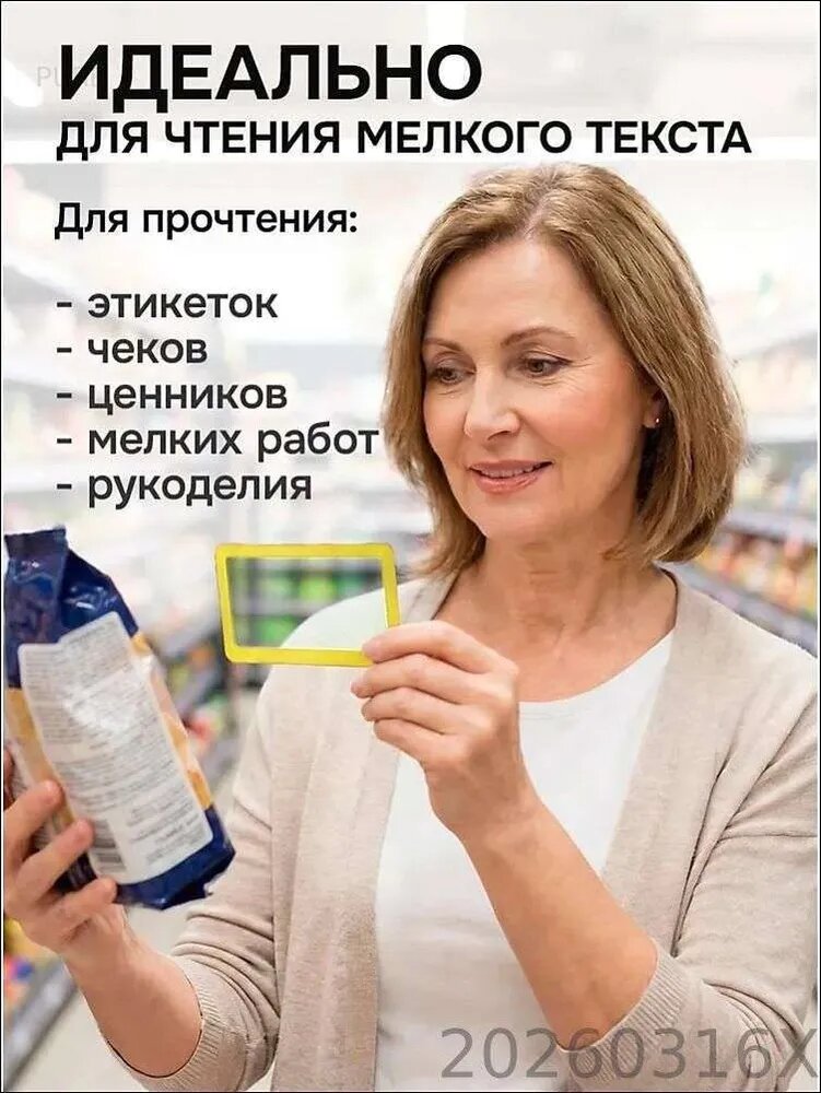Лупа 4-кратная — фото 1