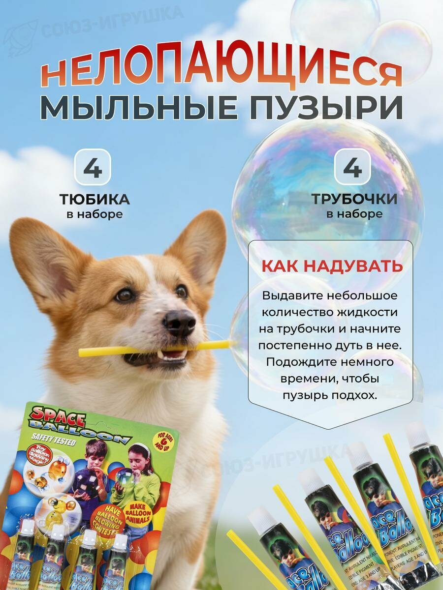Мыльные пузыри нелопающиеся, набор 3 тюбика с палочками, разноцветный принт