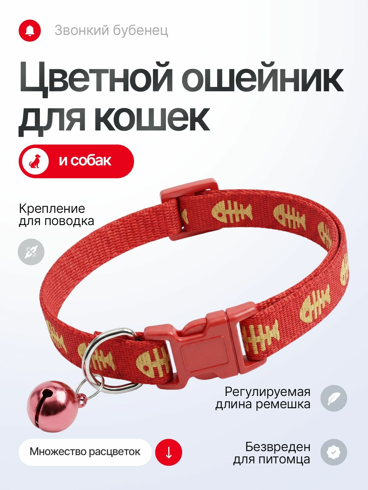 Декоративный ошейник для кошек, котов, котят, собак мелких пород, щенков с колокольчиком, нейлоновый красный ошейник для кошек ошейник для собак нейлоновый ошейник с колокольчиком