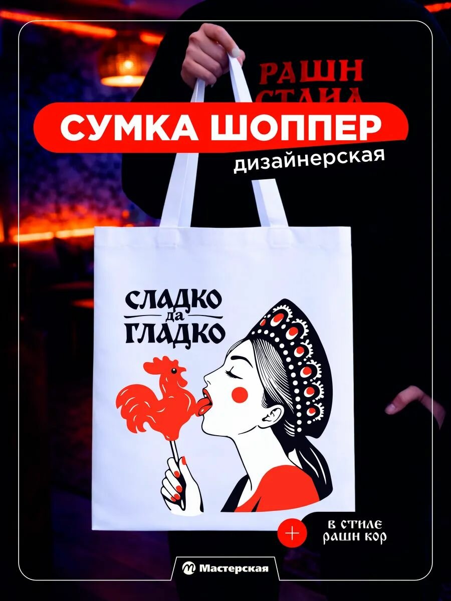 Сумка