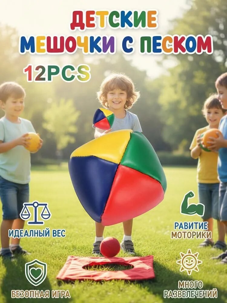 Футбэг