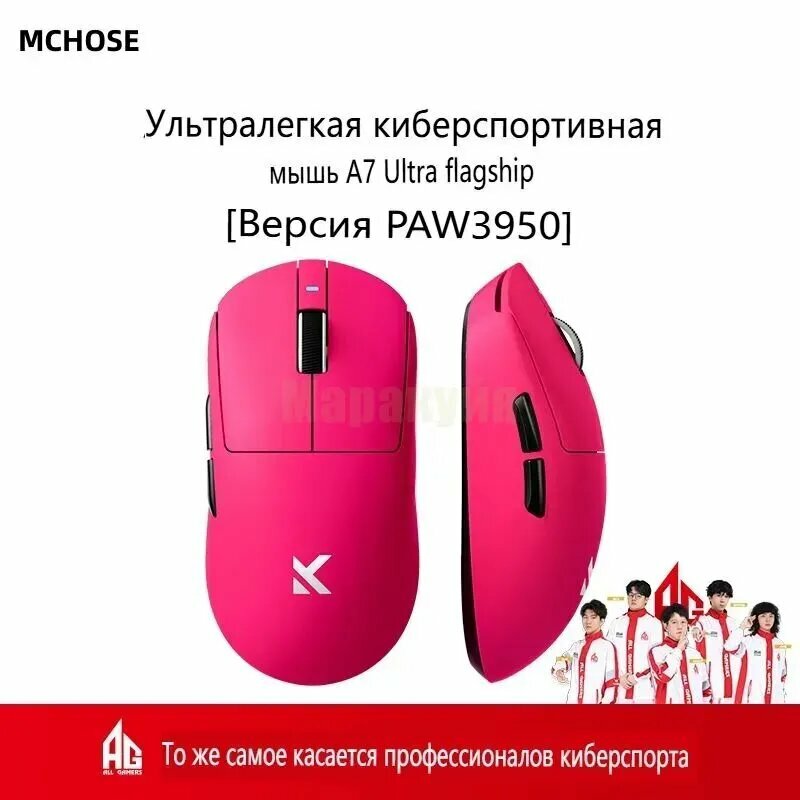 Игровая мышь беспроводная A7 Ultra мышь беспроводная, темно-розовый