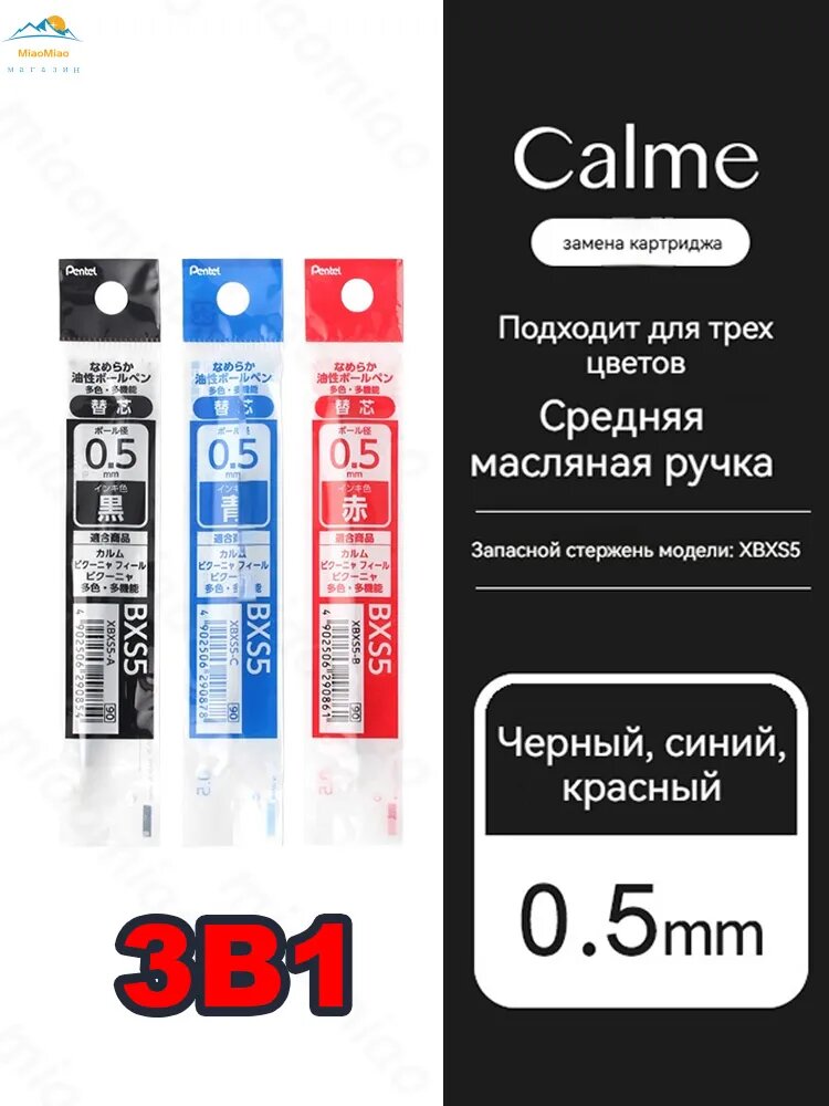Pentel Ручка Гелевая, толщина линии: 0.5 мм, цвет: Черный матовый, Красный, 3 шт.