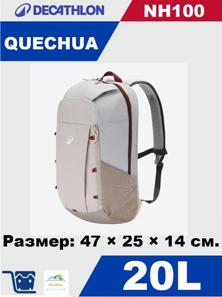 DECATHLON Рюкзак