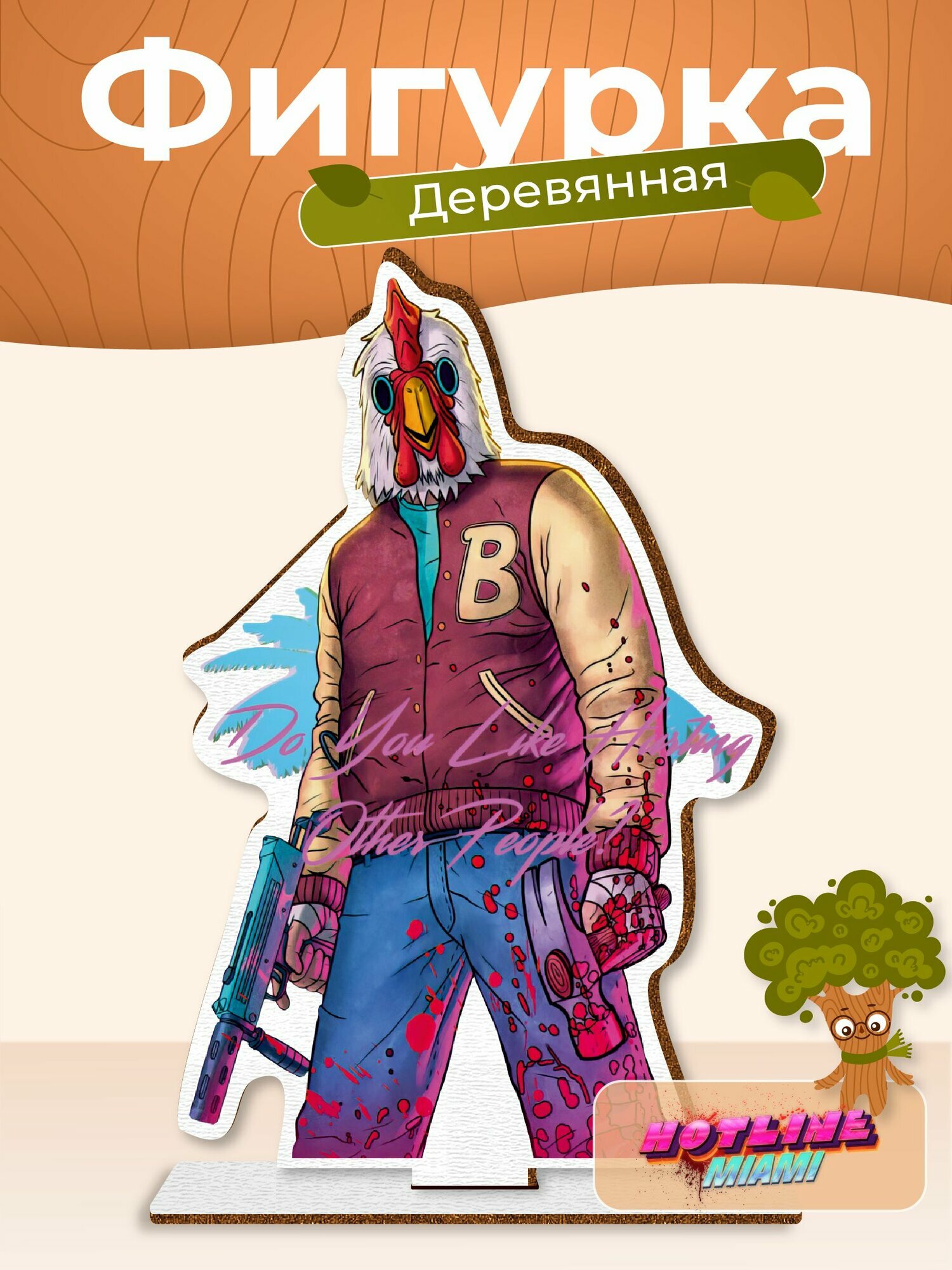 Деревянная фигурка Hotline miami петух Ричард