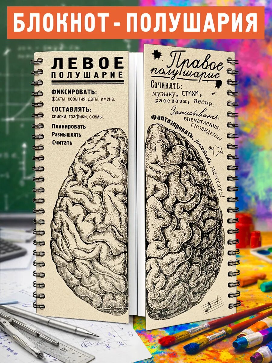 Записная книжка Бюро находок "Мозг"(BL01), A5, бежевая, твердая обложка, 15x21 см