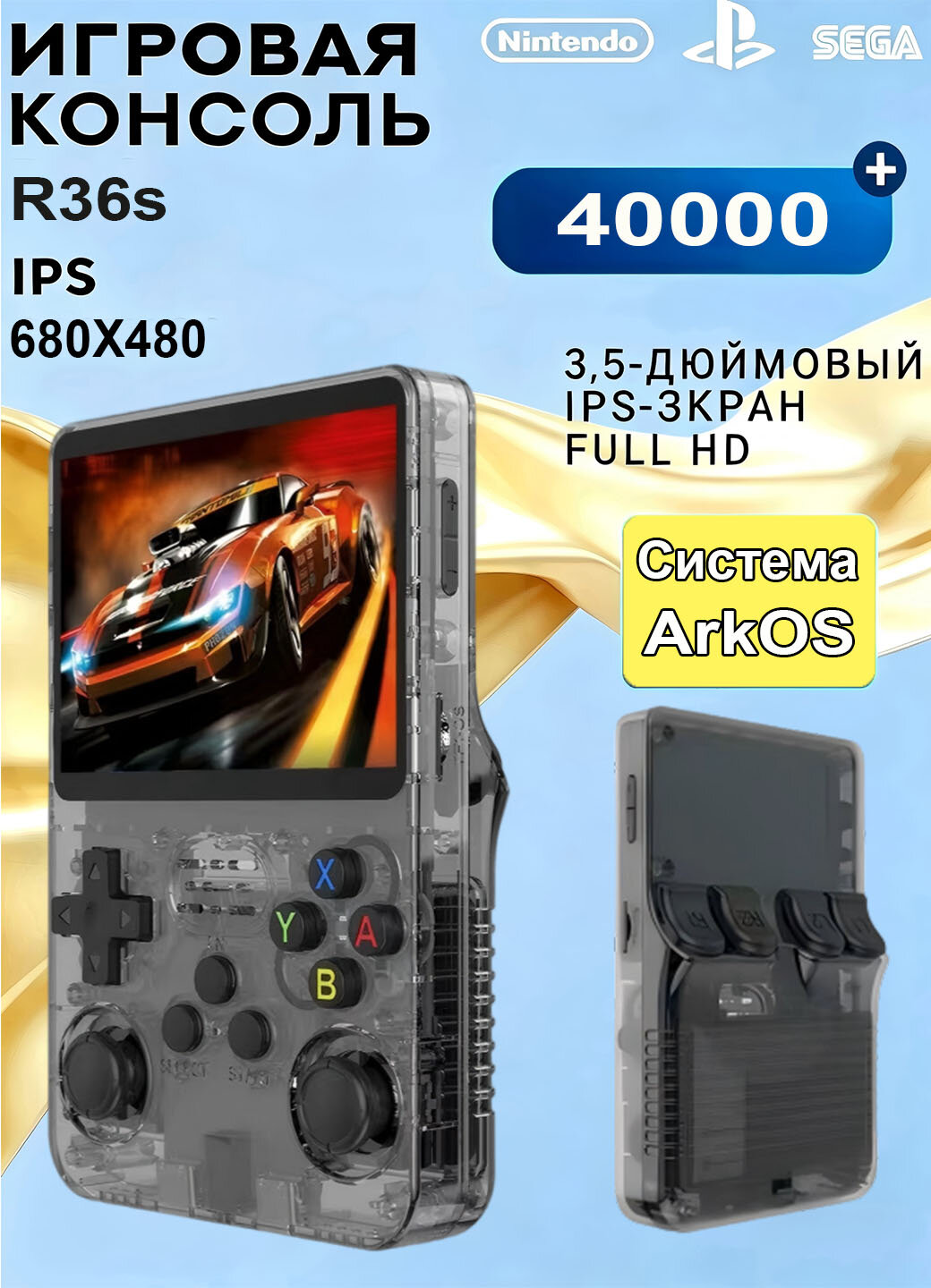 Портативная игровая консоль R36s с 20000-40000+ игр в памяти! IPS-экран 3.5", , долгий аккумулятор. 8 цвета