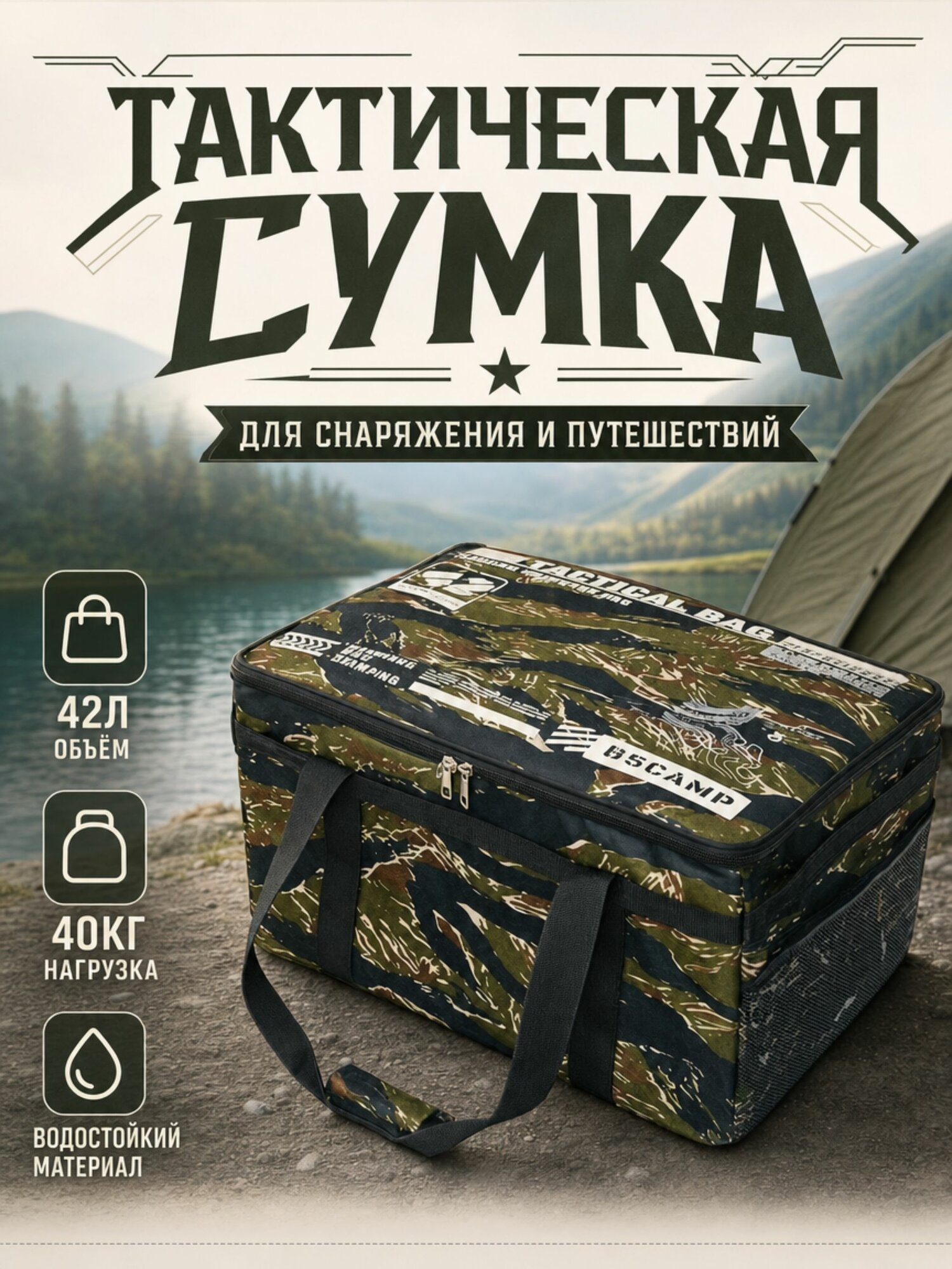 Сумка рыболовная /Для рыбалки и охоты / сумка для активного отдыха, зеленая, 42 л