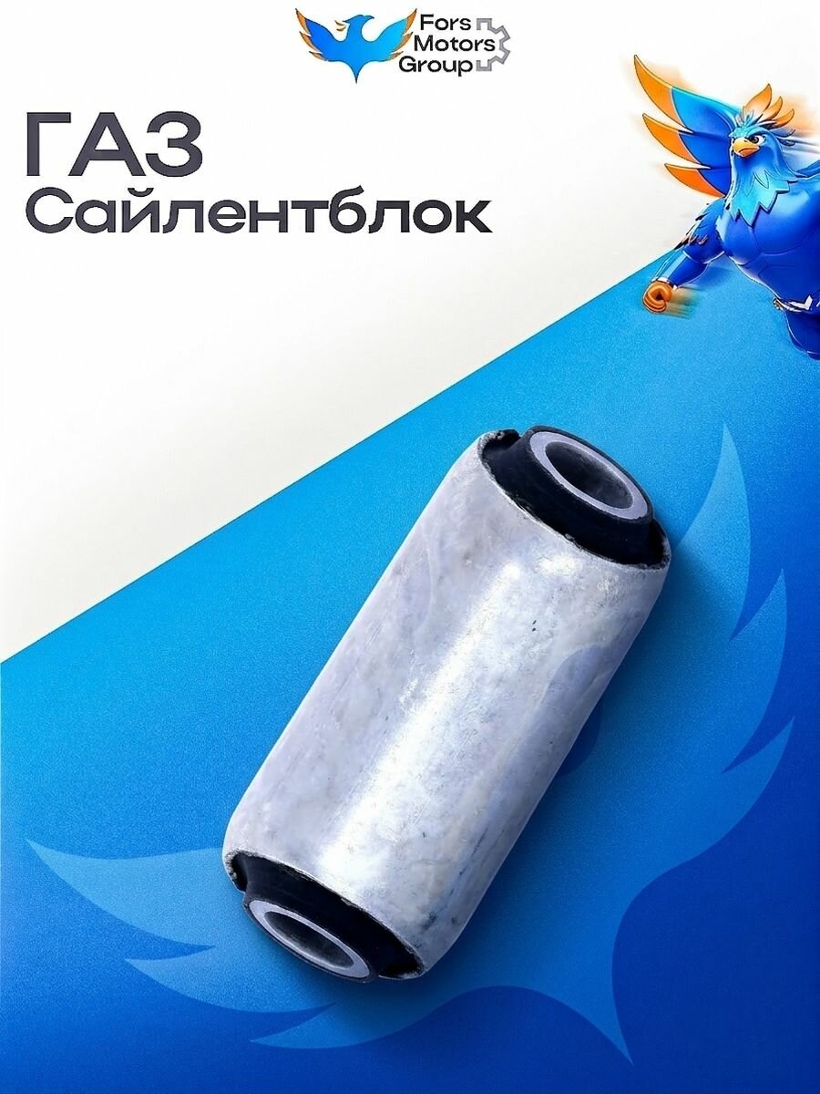 Сайлентблок ГАЗ-3310 Валдай,3302 Бизнес, ГАЗон Next рессоры передней (черный) Вулкан-НН 33104-2902027, 33104-2902027Черный