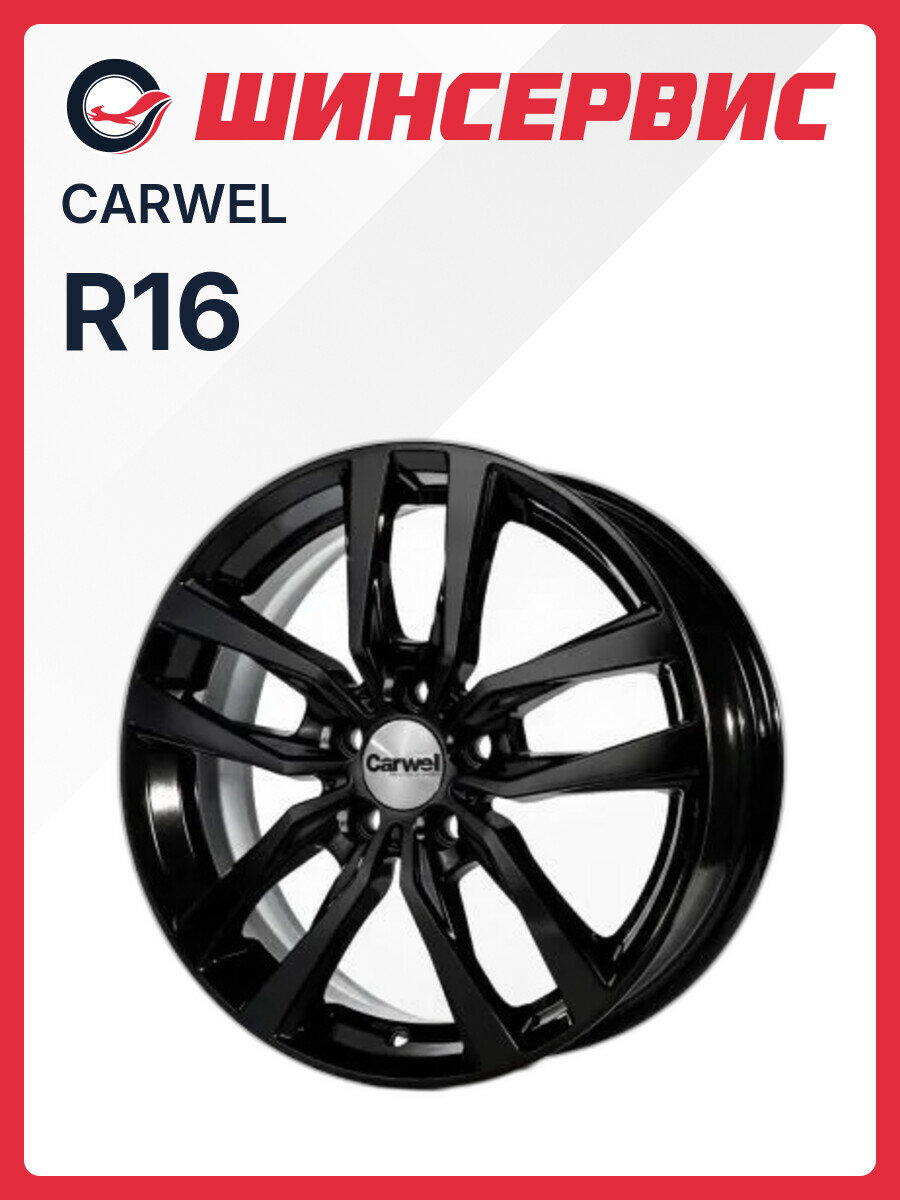 Литой колесный диск Carwel Негито R16x6J 5x112 ET48 ЦО57.1 для автомобиля