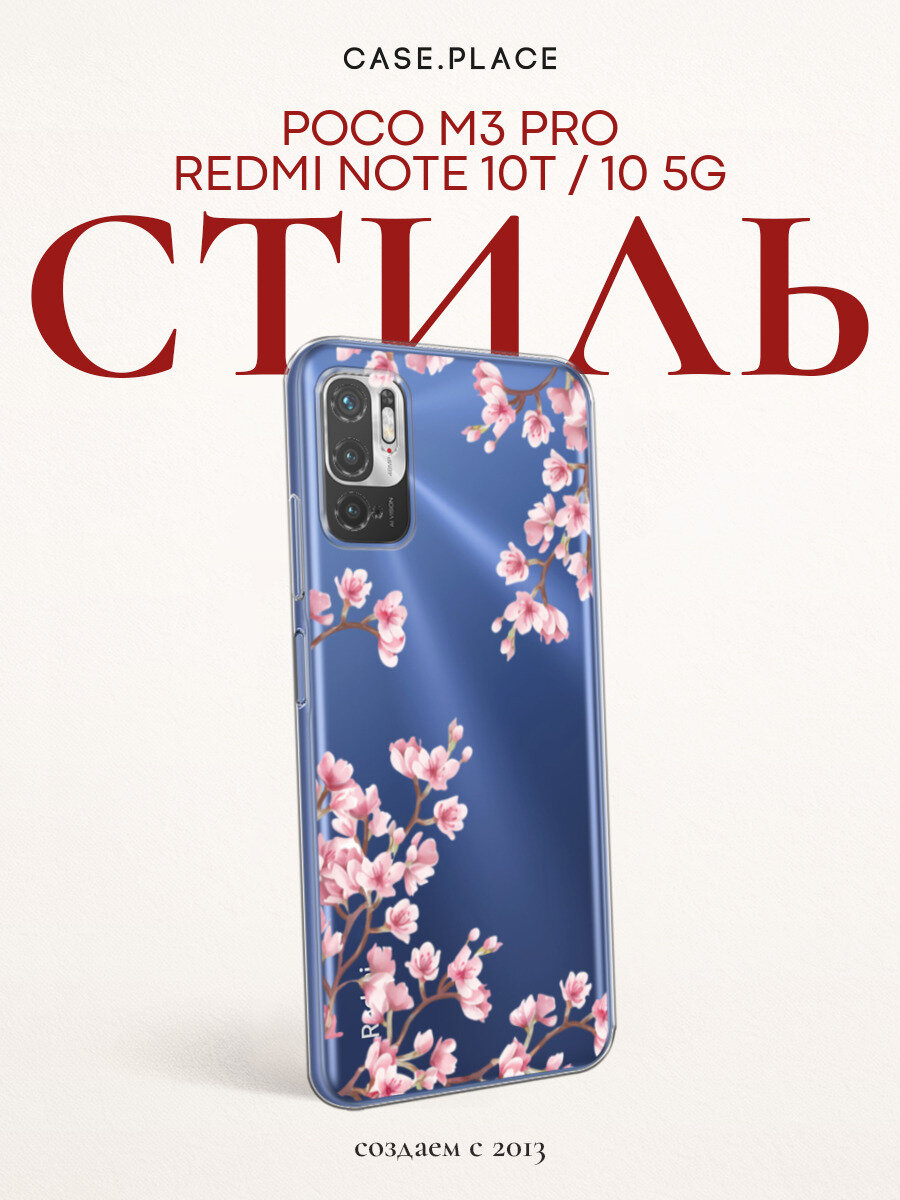 Чехол на Xiaomi Redmi Note 10T/Note 10 5G/Poco M3 Pro / Сяоми Редми Нот 10T/Поко М3 Про с принтом Весенняя сакура, прозрачный
