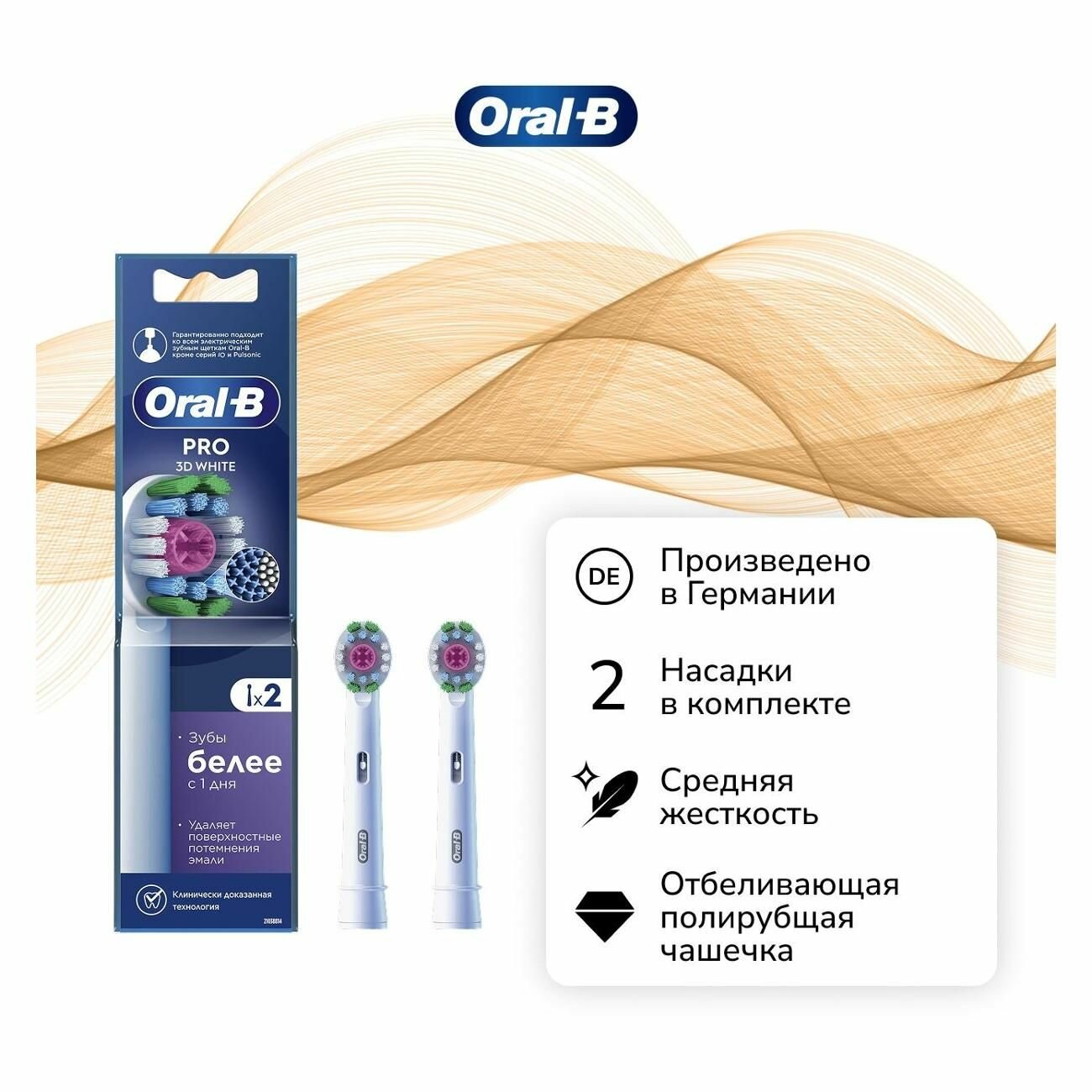 Насадка для зубной щетки Oral-B EB18pRX-2 ProExpert