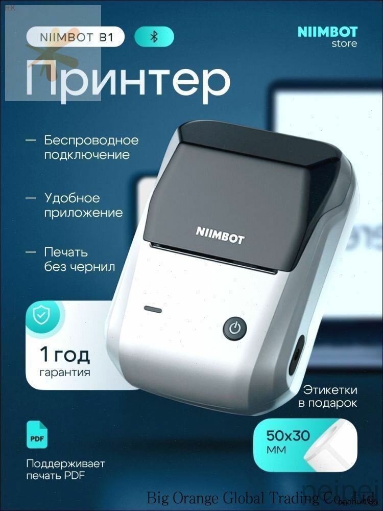 Принтер для наклеек, этикеток термо , серый металлик